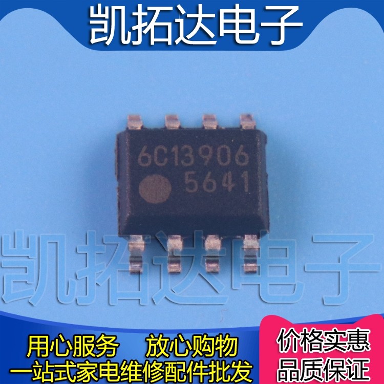 【凯拓达电子】全新原装FA5641液晶芯片贴片8脚_虎窝淘