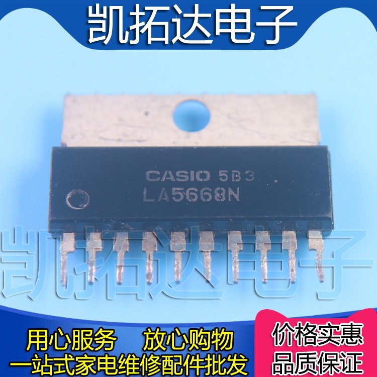 【凯拓达电子】电子琴集成块 LA5668N_虎窝淘