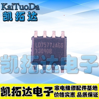 【凯拓达电子】全新原装 LD7577GS 液晶电源芯片
