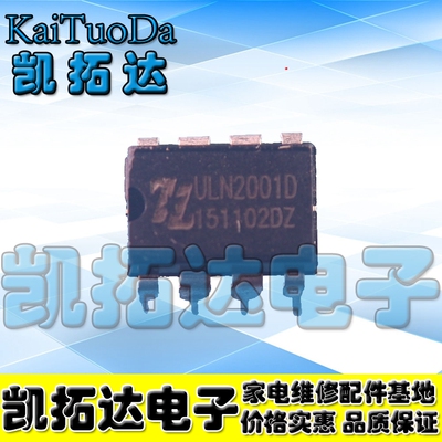 【凯拓达电子】ULN2001D DIP8 马达，变压器等多功能驱动IC 全新