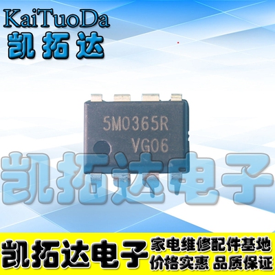 【凯拓达电子】5M0365R【直插8脚】 直插液晶电源管理芯片