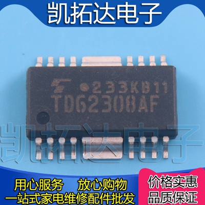 【凯拓达电子】TD62308AF TD62308BF  贴片点火控制器和驱动器