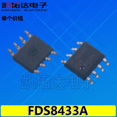 【凯拓达电子】全新原装 FDS8433A 芯片IC 封装 SOP8 直拍