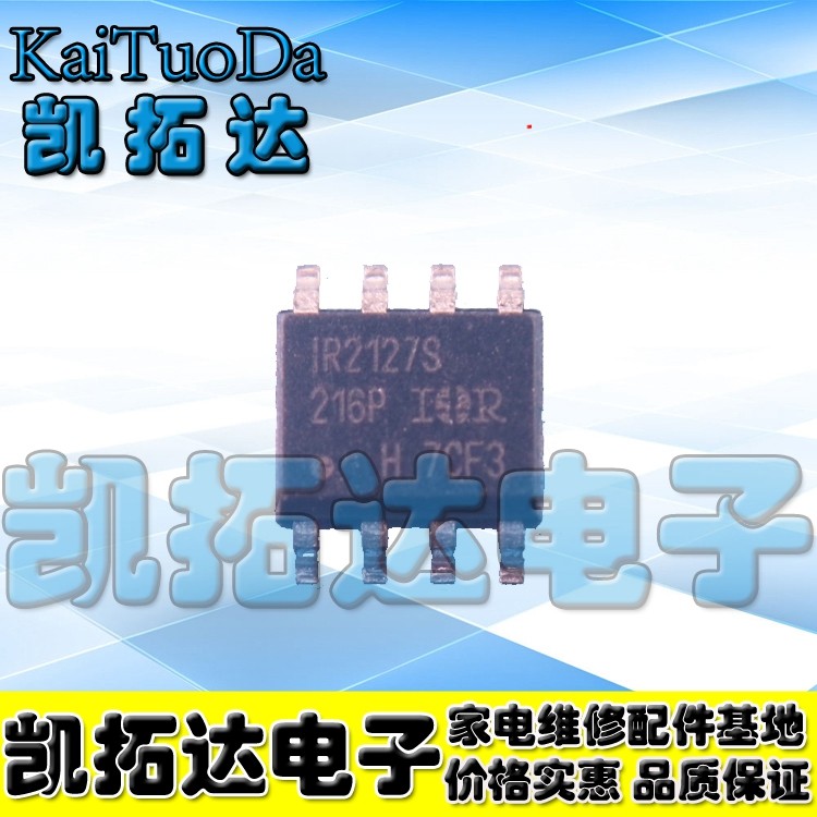 【凯拓达电子】原装电桥驱动器芯片IR2127S IRS2127S sop8_虎窝淘