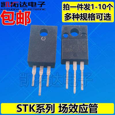 STK0460 STK0760 0765 STK0825 STK1060 STK1250 STK1820场效应管