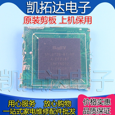 【剪板保上机】AML8726-BT-BP  平板电脑芯片