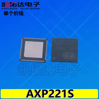 【凯拓达电子】AXP221S 电源管理芯片 贴片QFN 全新
