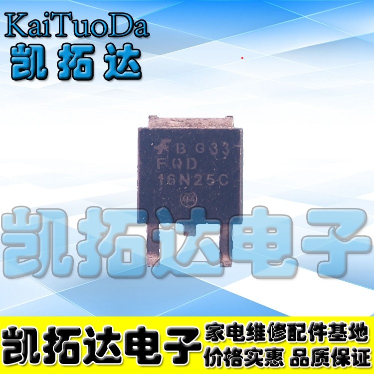 【凯拓达电子】FQD16N25C 16NF25 KF16N25【252封装】MOS场效应管_虎窝淘
