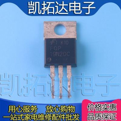 【凯拓达电子】FQP19N20C【铁头】19N20 TO-220 MOS 原装进口拆机