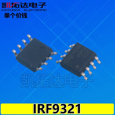 【凯拓达电子】贴片 IRF9321 F9321 原装进口 SOP-8贴片