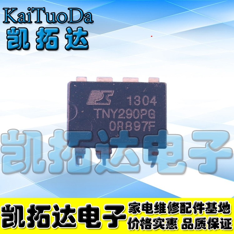 【十个包邮】TNY290PG TNY290P DIP7液晶电源管理芯片_虎窝淘