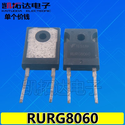 【凯拓达电子】拆机 RURG8060 快恢复整流二极管 80A600V 大电流
