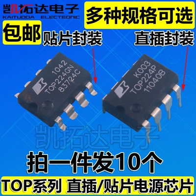 TOP245GN 245PN 246 253 254 255 256G 257 258P 电源芯片