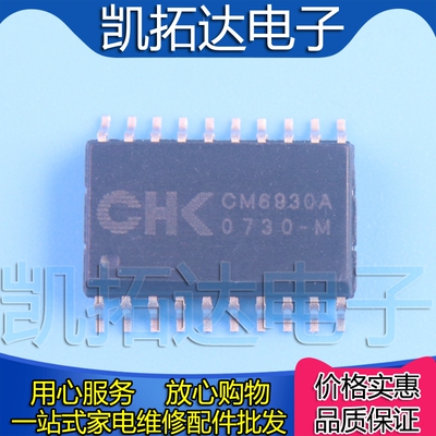 电子全新电磁炉触摸感应芯片