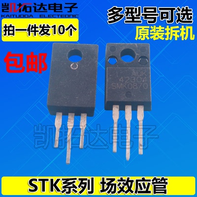 STK0460 STK0760 0765 STK0825 STK1060 STK1250 STK1820场效应管