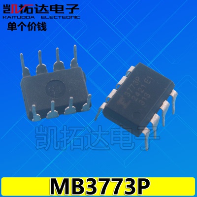 【凯拓达电子】 MB3773P 3773P DIP 直插8脚 芯片
