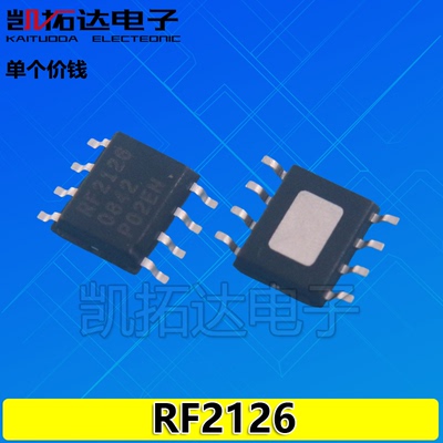 【凯拓达电子】贴片IC RF2126 现货正品【可直拍】SOP-8芯片