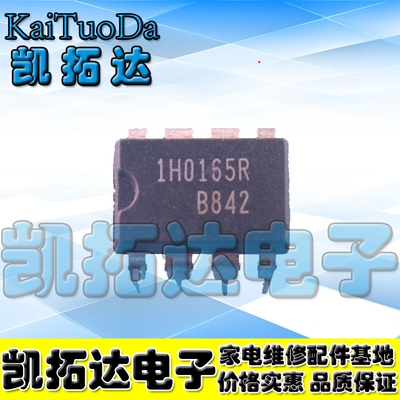【凯拓达电子】原装 1H0165R 液晶管理芯片【DIP8-直插】