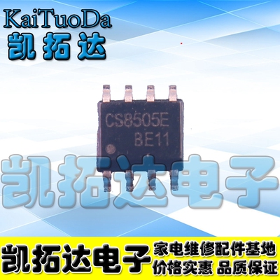 【凯拓达电子】CS8305E 5W音频 D类音频功放IC数字功放芯片SOP-8