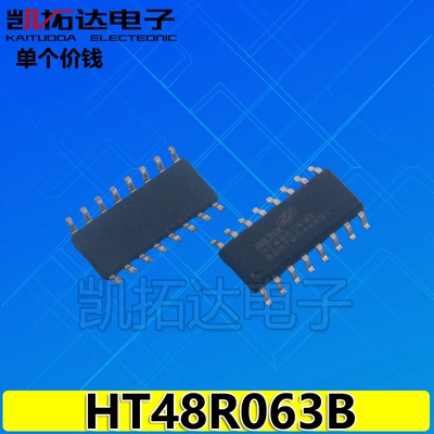 【凯拓达电子】HT48R063B 贴片SOP16 原装正品现货
