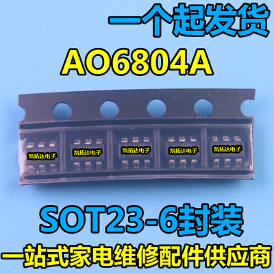 【凯拓达电子】全新原装正品 AO6804A AO6804 丝印 84NV sot23-6