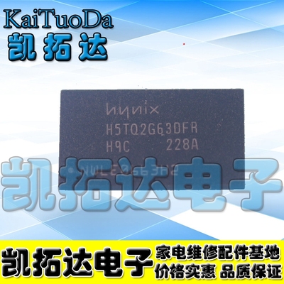 【凯拓达电子】H5TQ2G63DFR-H9C H5TQ2G63DFR-PBC 全新原装 DDR