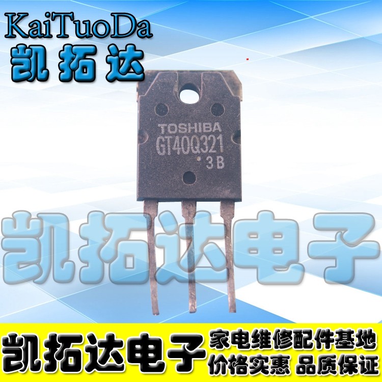 【凯拓达电子】原装拆机 GT40Q321大功率电磁炉功率管_虎窝淘