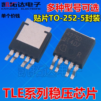 42754D线性稳压器TO-252-5