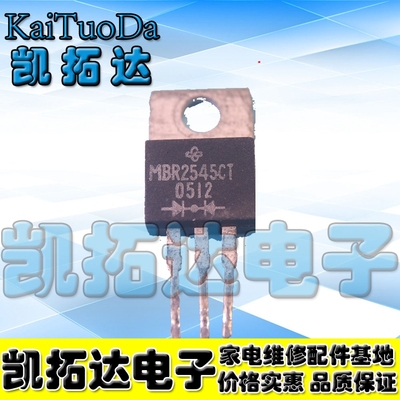 【凯拓达电子】B2545G B2545CT MBR2545CT【铁头】 25A45V 拆机