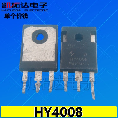 HY4008W125V300A场效应管