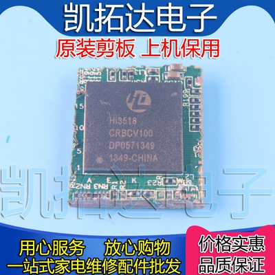 剪板保上机安防解码器芯片bga