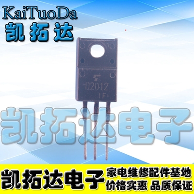 【凯拓达电子】原装拆机 D2012 2SD2012  枕校三极管