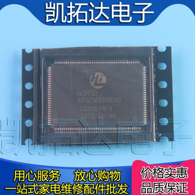 【凯拓达电子】全新原装  HI3731ARQCV2010D00 液晶屏芯片