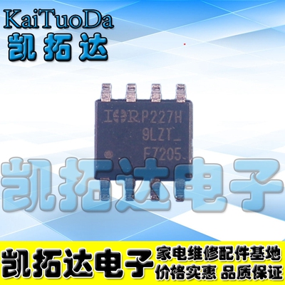 【凯拓达电子】全新原装 IRF7205 F7205 SOP-8场效应MOS管
