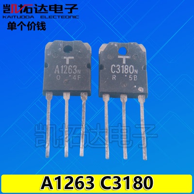 凯拓达电子家电维修配件HJL088