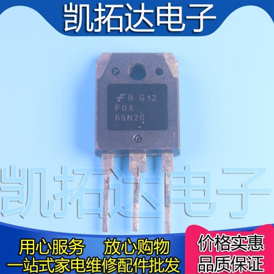 【凯拓达电子】原装进口拆机 FQA65N20 65N20 65A 200V液晶专用管