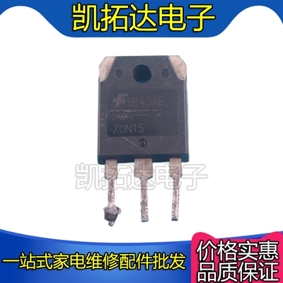 【凯拓达电子】拆机FQA70N15 70N15 逆变器MOS场效应管70A 150V