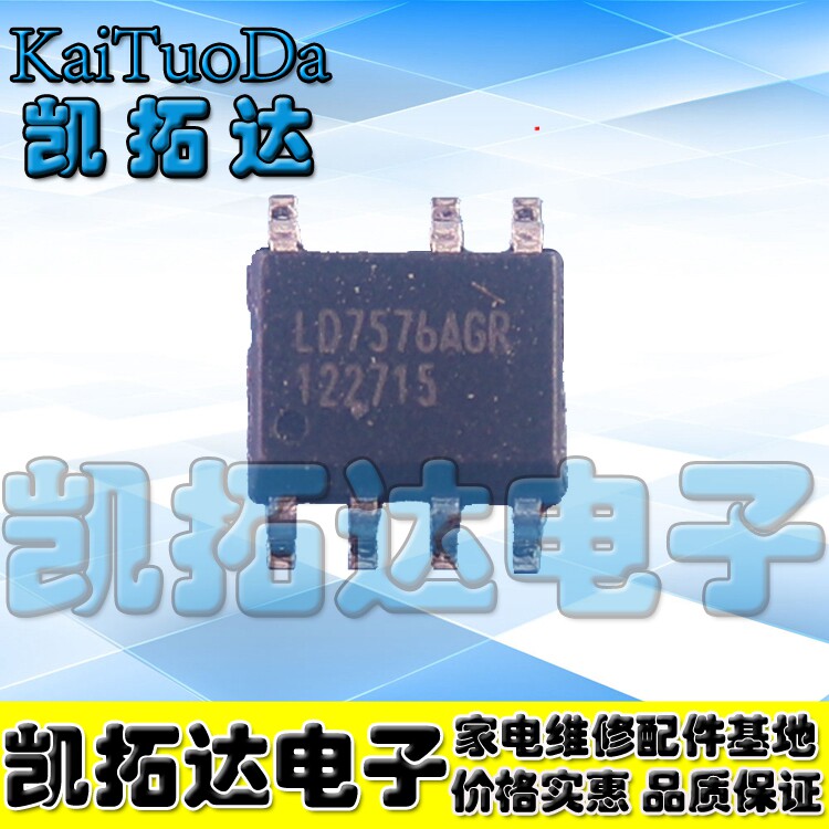 【凯拓达电子】全新 LD7576AGR【7脚】LD7576JGR液晶电源芯片_虎窝淘