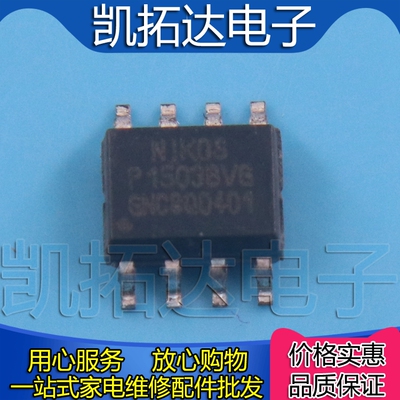 【凯拓达电子】原装正品现货P1503BVG 电源管理芯片【直拍】