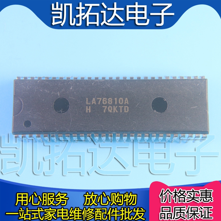 【凯拓达电子】 LA76810A微处理器大集成电脑块IC_虎窝淘