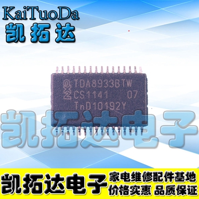 【凯拓达电子】TDA8933BTW 进口音频放大器芯片