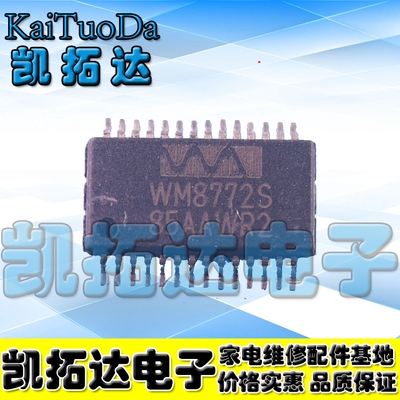 【凯拓达电子】原装正品 WM8772S 【可直拍】