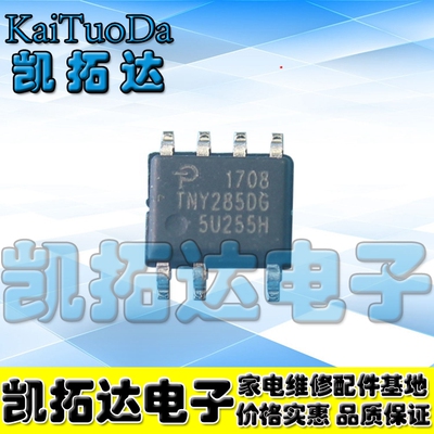 【凯拓达电子】贴片SOP-7 TNY285DG电源芯片管理 交流/直流转换器