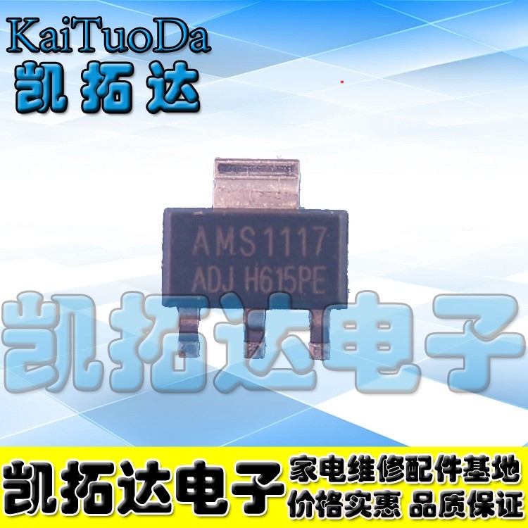 【凯拓达电子】电源稳压芯片 AMS1117-ADJ= EH11A封装SOT223_虎窝淘