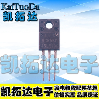 【凯拓达电子】拆机可控硅BCR5KM-14L BCR5KM-12L