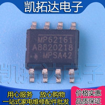 【凯拓达电子】MP62161 M62261DS 电源管理芯片SOP8封装