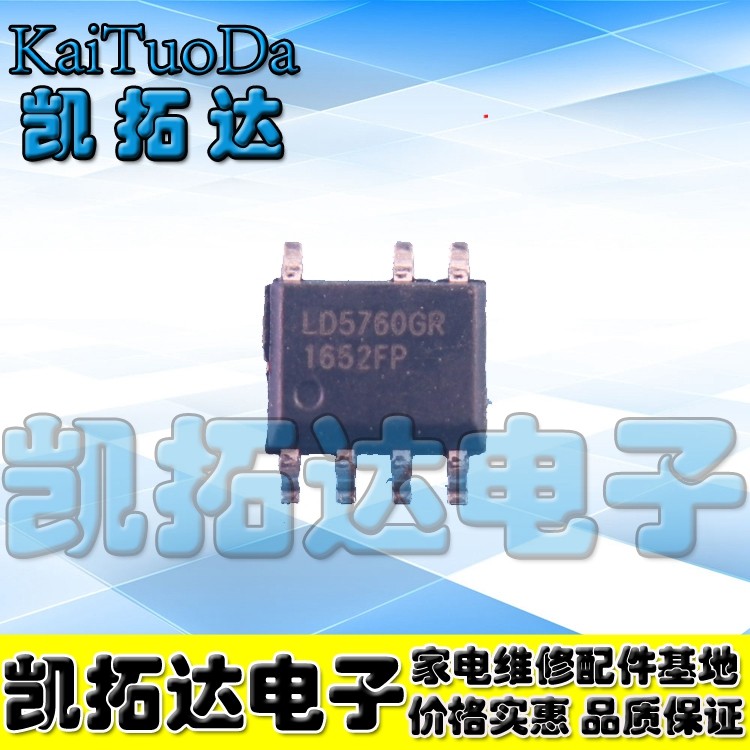 【凯拓达电子】LD5760GR LD5760AGR LD5760电源芯片全新进口_虎窝淘