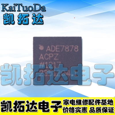 【凯拓达电子】ADE7878ACPZ ADE7878 三相计量芯片