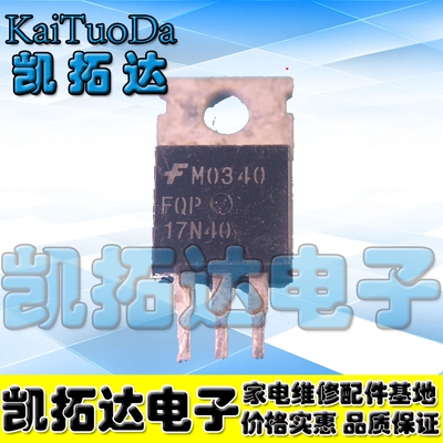 【凯拓达电子】原装进口拆机 FQP17N40 17N40 场效应管 16A400V