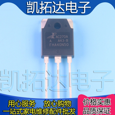 场效应管MOS管40A500V